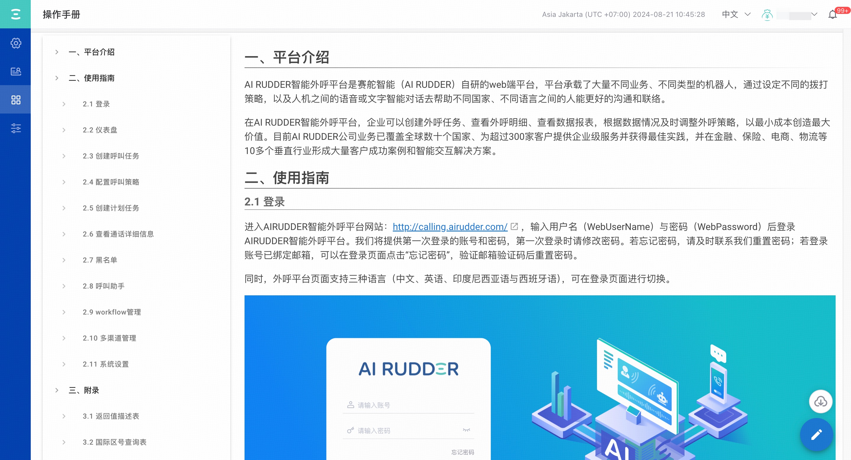 | AIRUDDER Resources